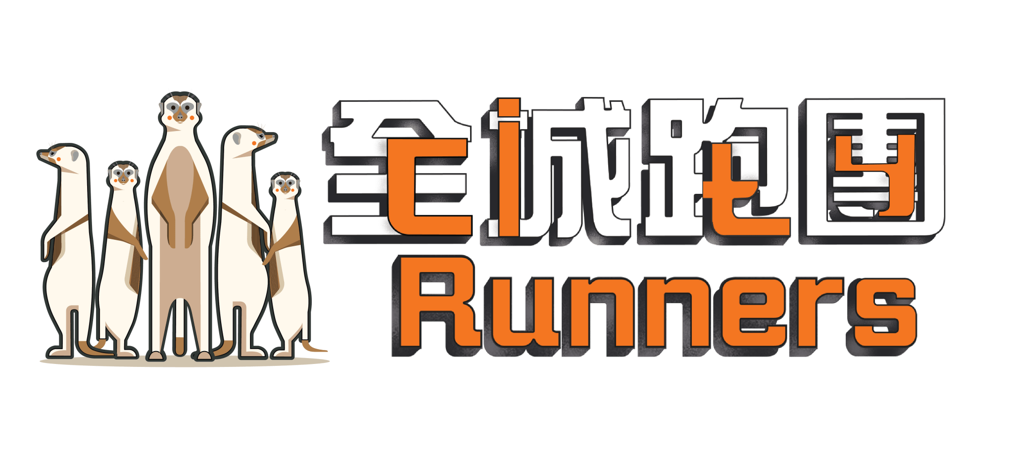 JC Fit City – 全城跑團 CITY RUNNERS – ZH – RunOurCity Foundation